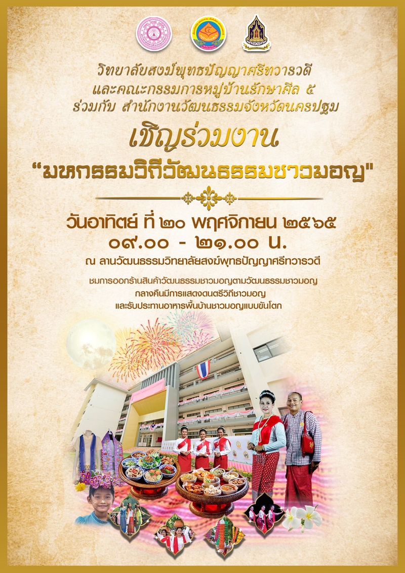 [mm] https://mgronline.com/greeninnovation/detail/9650000107259