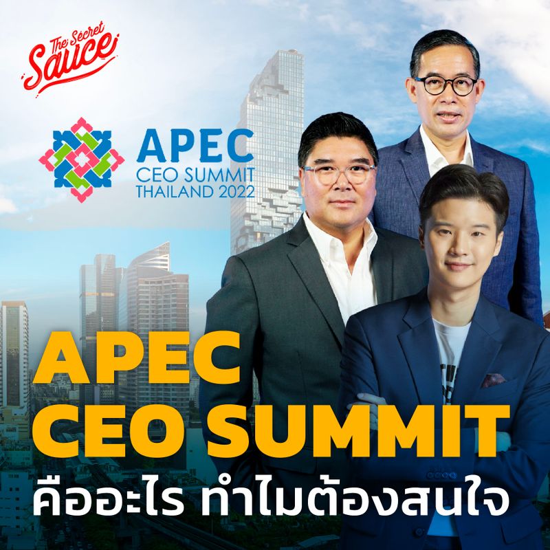 [THE STANDARD] APEC CEO SUMMIT คืออะไร ทำไมต้องสนใจ จับตาสุดยอดการประชุมผู้นำทางด้านธุรกิจ APEC ...