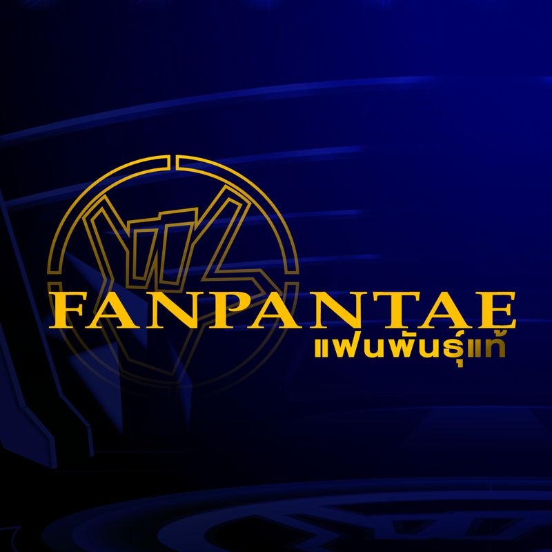 [แฟนพันธ์ุแท้ Fanpantae | GSH+FANMADE] แฟนพันธุ์แท้ 2022 Ver.GSH+ | EP ...