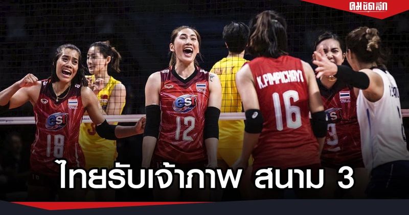 [คมชัดลึก_Komchadluek] FIVB ประกาศ แบ่งสาย ศึก "วอลเลย์บอลเนชั่นส์ลีก2023" - ไทย เจ้าภาพสนาม 3 ...