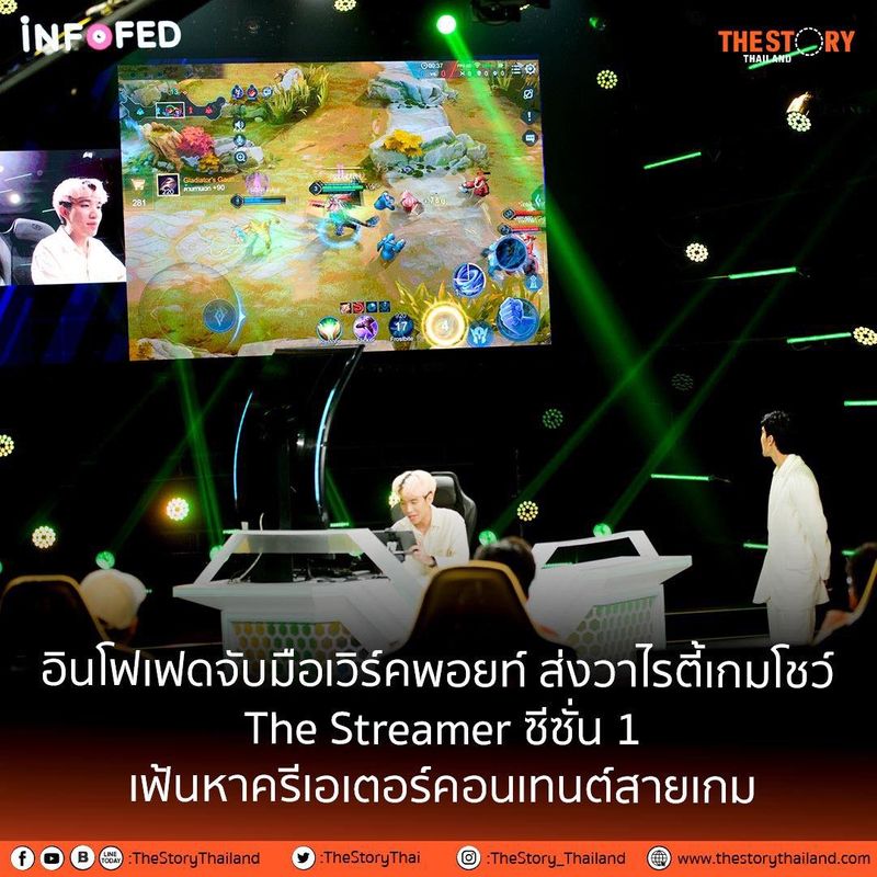 [The Story Thailand] บริษัท อินโฟเฟด จำกัด (Infofed) จับมือ “เวิร์ค ...