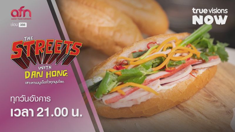 [TNN ONLINE] "😋รวมสุดยอดความอร่อยของ Street Food ทั่วทุกมุมโลก รังสรรค์ ...