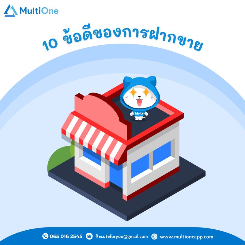[MultiOne - ระบบจัดการร้านมัลติแบรนด์] ขายออนไลน์อย่างเดียวอาจไม่พอ 🤯 ...