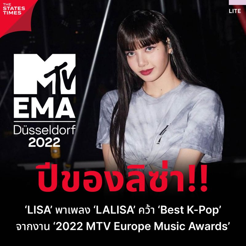 [THE STATES TIMES] ‘LISA’ พาเพลง ‘LALISA’ คว้า ‘Best K-Pop’ จากงาน ...