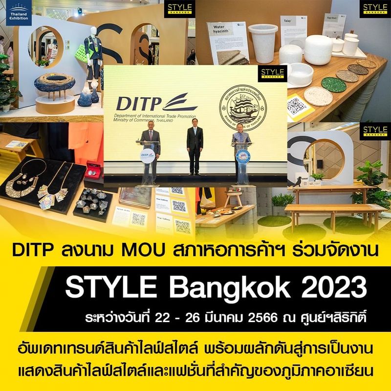 [THAILAND EXHIBITION] DITP ลงนาม MOU สภาหอการค้าฯ ร่วมจัดงาน STYLE Bangkok 2023 📆ระหว่างวันที่ ...