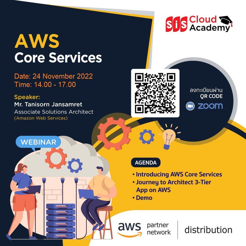 [SiS Distribution] 🚩 ขอเชิญเข้าร่วมสัมมนาออนไลน์ "SiSxAWS Webinar - AWS Cloud Academy: AWS Core ...