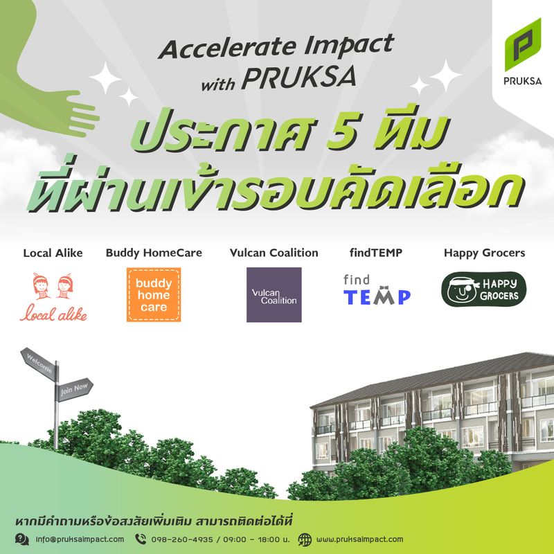 [Techsauce] เปิดรายชื่อ 5 ทีม ที่ผ่านเข้ารอบโครงการ ‘Accelerate Impact ...