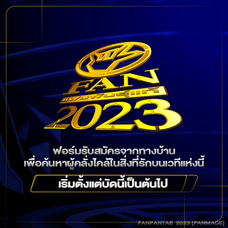 [แฟนพันธ์ุแท้ Fanpantae | GSH+FANMADE] หากคุณมีความสนใจในสิ่งที่คุณรัก ...