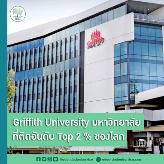 [เรียนต่อออสเตรเลีย EDEN STUDENT SERVICE] #Griffith University Top 2 % ...