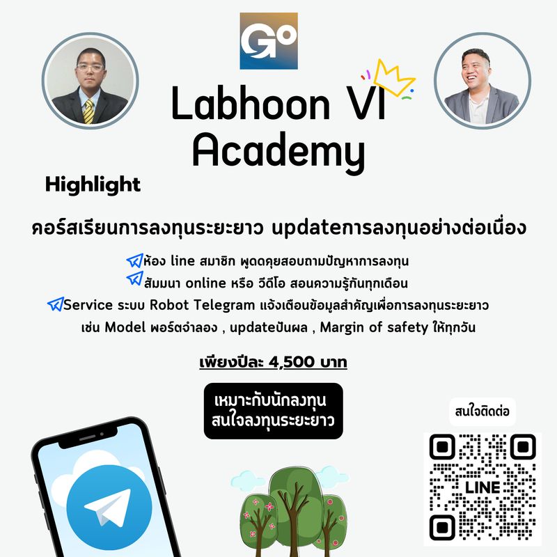 [labhoon การลงทุนไม่เคยหลับไหล] เปิดรับสมัครแล้ว สำหรับผู้ที่ต้องการเปฺน VI ตัวจริง เรียนกับ ...