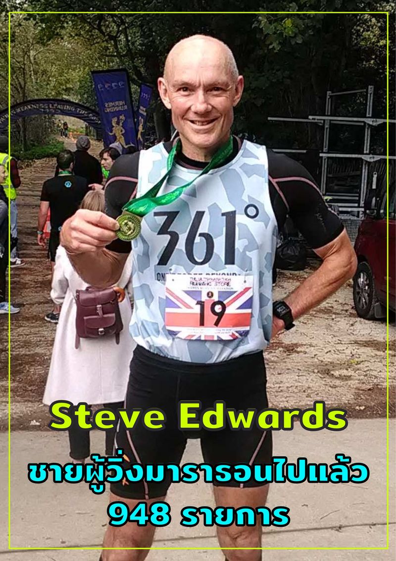 [วิ่งไปเรื่อย | Keep running] เชื่อหรือไม่ถ้าเราจะบอกว่ามีชายคนหนึ่ง ...