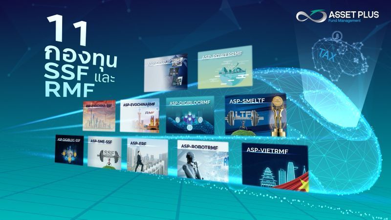 [Blockdit] รวมกองทุนลดหย่อนภาษี SSF/RMF ปี 2565 ที่น่าสนใจในโพสต์เดียว มาลองดูกองทุนลดหย่อนภาษี ...