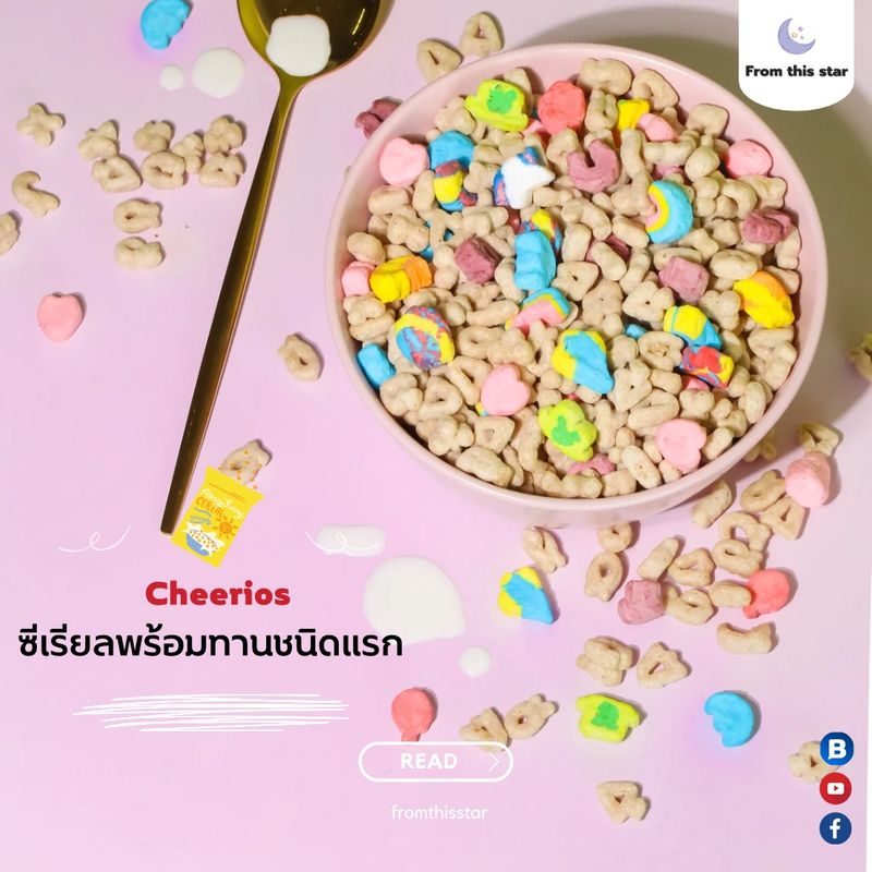 [เรื่องเล่าจากดาวนี้] #Cheerios ซีเรียลพร้อมทานชนิดแรก ในช่วงต้นทศวรรษ ...