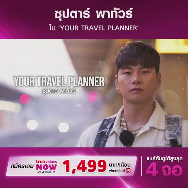 [TNN ONLINE] 🌟นั่งเรือกอนโดล่า พร้อมฟังเพลงสุดชิลล์ๆ 🎬Your Travel Planner ทุกวันอาทิตย์ เวลา 22. ...