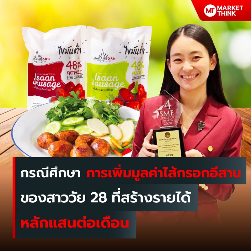 [Kai Bee Wanit] we can do