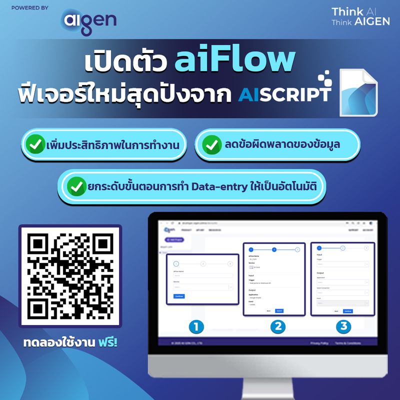 [AI GEN : ไอเจ็น] AIGEN ได้พัฒนา aiScript OCR บริการ AI-Powered OCR ขึ้นเพื่อตอบโจทย์ความต้องการ ...