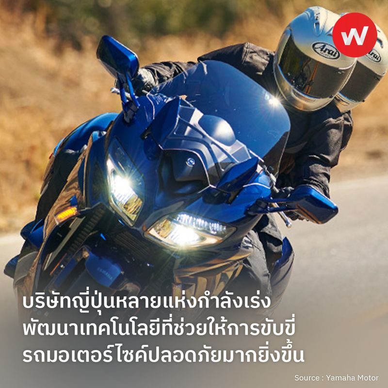 [WABIZ รู้รอบทิศ ธุรกิจญี่ปุ่น] ล่าสุด บริษัทผู้ผลิตรถมอเตอร์ไซค์หลายแห่งในประเทศญี่ปุ่นกำลัง ...