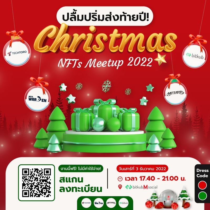 [TechToro] ปลื้มปริ่มส่งท้ายปี! กับ Christmas NFTs Meetup 2022 🤩🥳 🗓วันเสาร์ที่ 3 ธันวาคม 2022 ⏰ ...