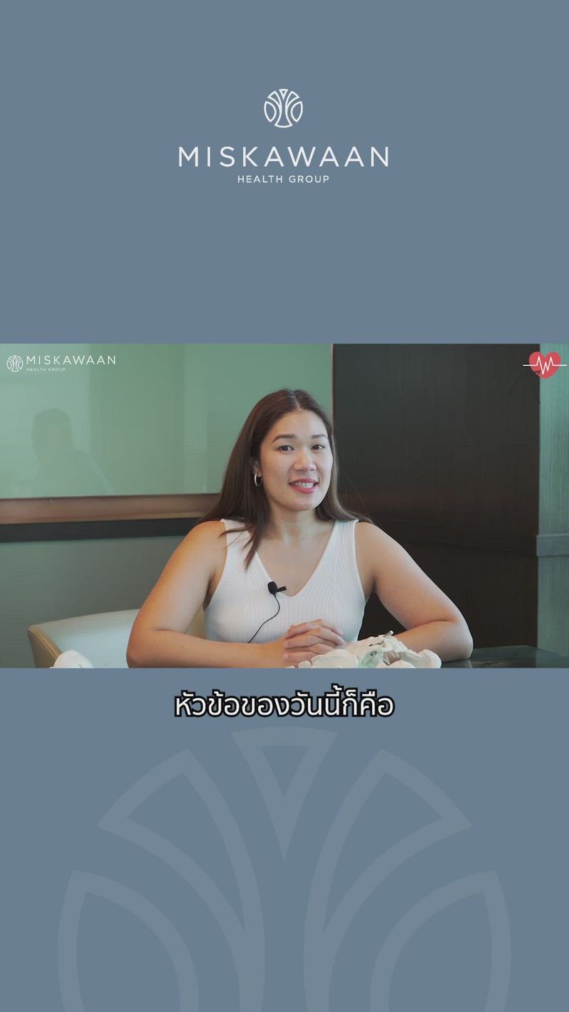 [Miskawaan Health Group] วันนี้ดร. Andy Schillinger ผู้อำนวยการฝ่าย ...