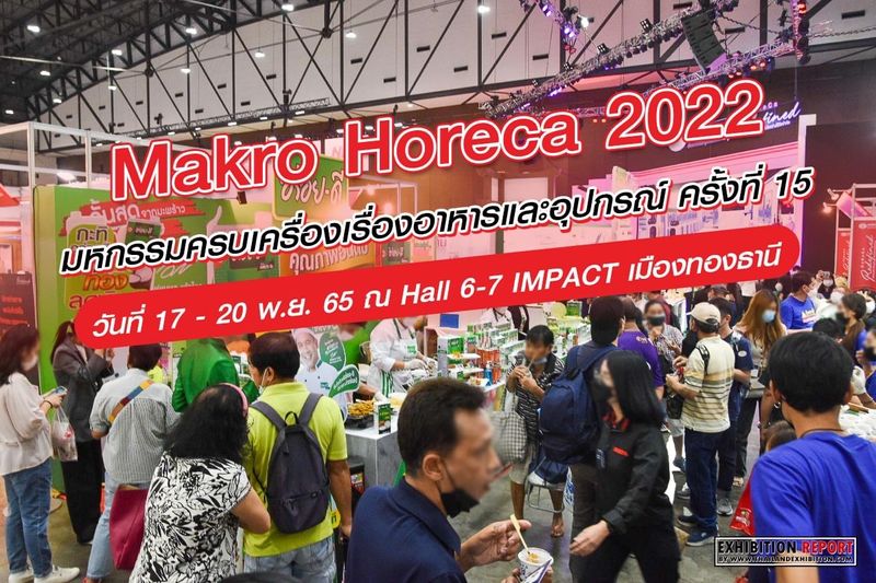 [THAILAND EXHIBITION] 💥 กลับมาแล้ว...มหกรรมครบเครื่องเรื่องอาหารและ ...
