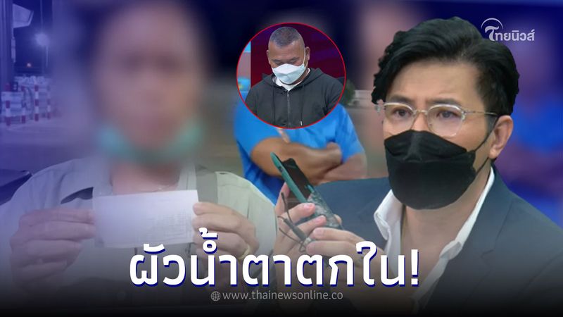 [Thainewsonline - ไทยนิวส์ออนไลน์] ผัวจุกในอก เมียเชิดเงิน 6 ล้านหนีไปกับชู้ โครตช้ำโฟนอินกลาง ...