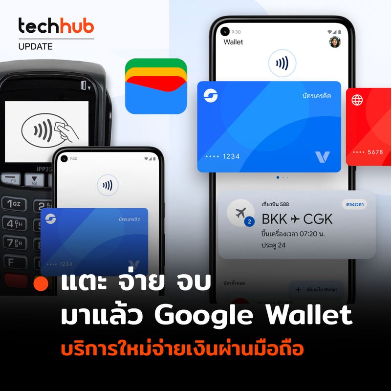 [Techhub] แตะ จ่าย จบ สาวก Android ยิ้มแก้มปริ หมดยุคการถือเงินสด Google Thailand เปิดให้บริการ ...