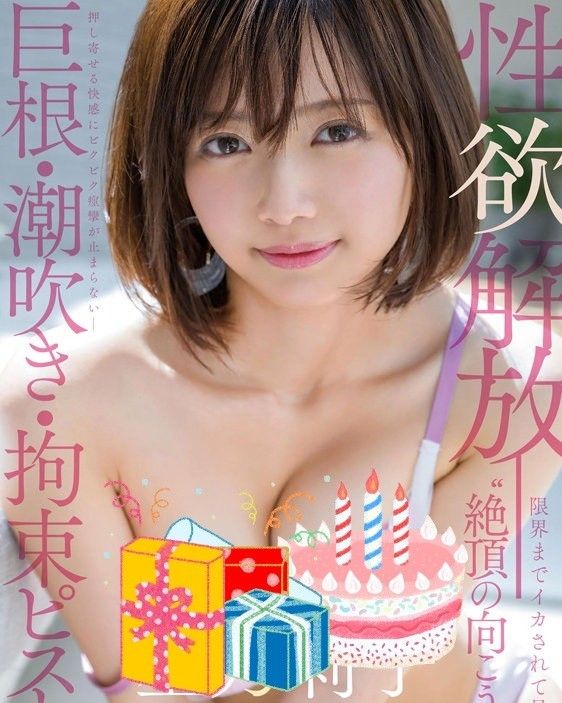 [JAV World ] เพิ่งเข้าวงการก็โดนรับน้องซะแล้ว >