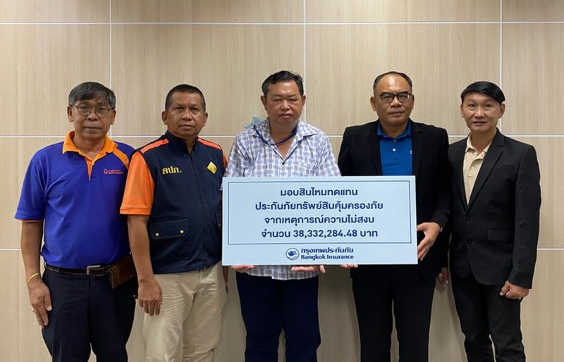 [CHANGE into Magazine ______ Sutthikhun Kongthong] BKI มอบสินไหมทดแทนประกันภัยทรัพย์สินคุ้มครอง ...
