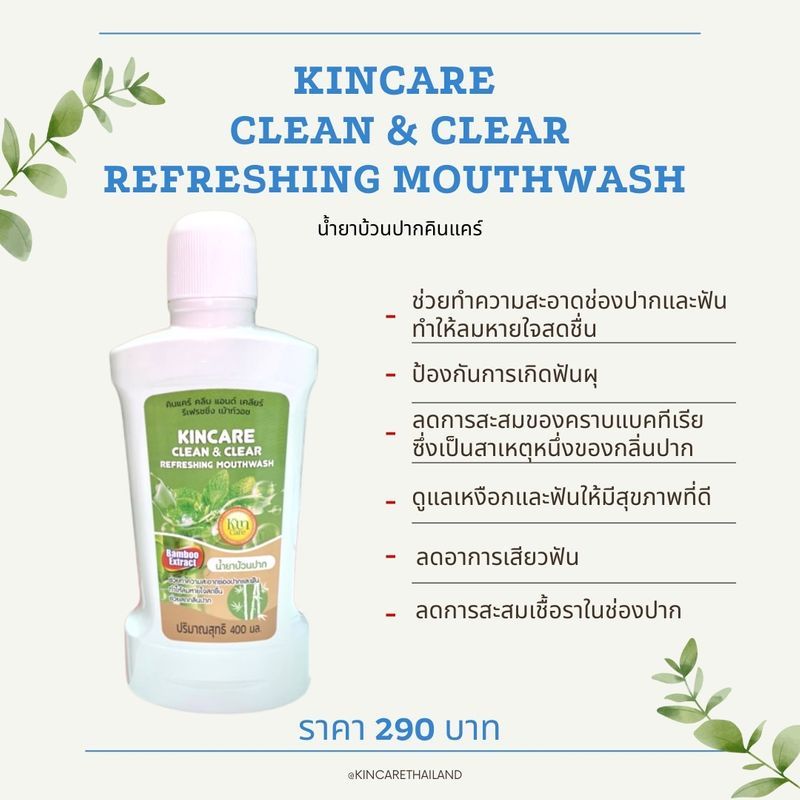 [kincare] เนื่องจากสถานการณ์ของโรคโควิด-19 มียอดผู้ติดเชื้อสะสมในแต่ละ ...