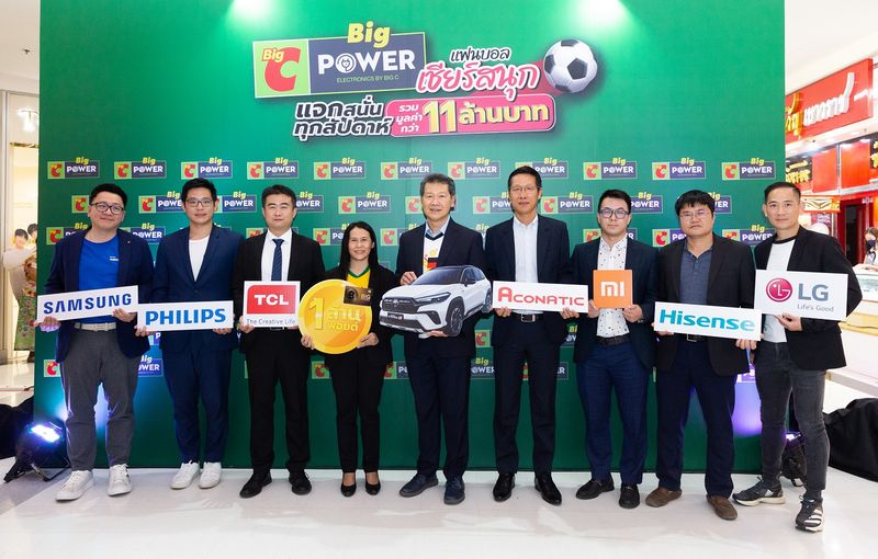 [SUCCESS CHANNEL] บิ๊กซี จัดแคมเปญ “Big C Big Power เชียร์สนุกแจกสนั่นทุกสัปดาห์” อัดโปรโมชั่น ...