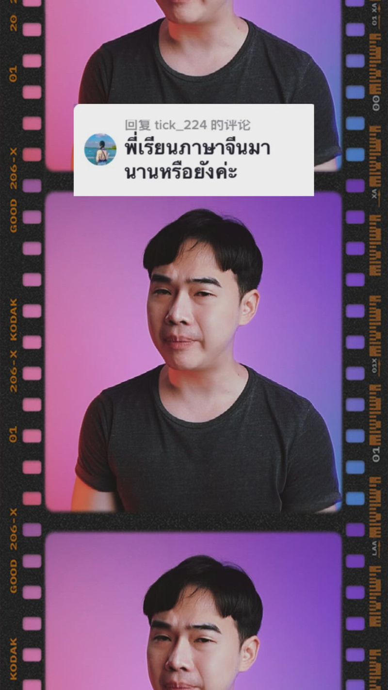 [tutustory 图图是道] 🇨🇳 ตอบคำถาม เกมเรียนภาษาจีนมากี่ปี | #เกี่ยวกับtutustory 😂 หลายคนสงสัยว่าเรื่อง ...