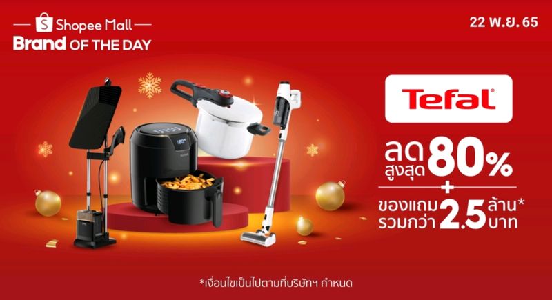 [ดินแดนแห่งการป้ายยา] 00:00น. เตรียมเก็บโค้ด 22/11/65 Super Brand Day | Tefal - โค้ดลด 50% ขั้น ...