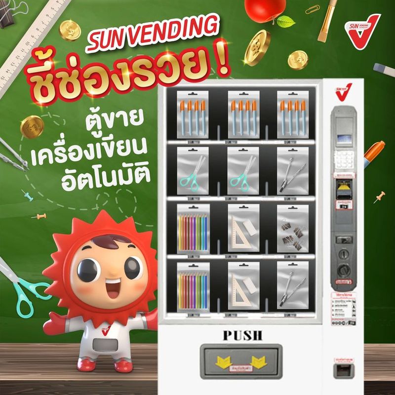 [SUN Vending] ชี้ช่องรวย! ตู้ขายเครื่องเขียนอัตโนมัติ อีกหนึ่งไอเดียดีๆ ...