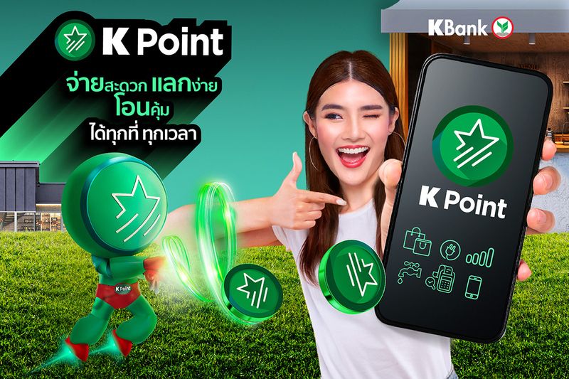 [KBank Live] ส่องความดีงามของการใช้ K Point ช่วยจ่ายสะดวกได้สารพัด แลกง่ายทุกดีล โอนคุ้ม มีน้อย ...