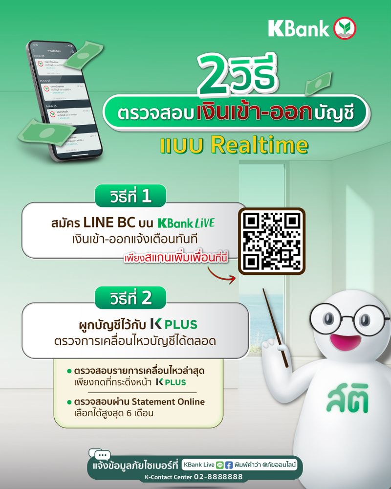 [KBank Live] 💳 ตั้งสติ ตั้งเตือนไว้ ปลอดภัยกว่า ️ใครผูกบัตรเครดิต บัตร ...
