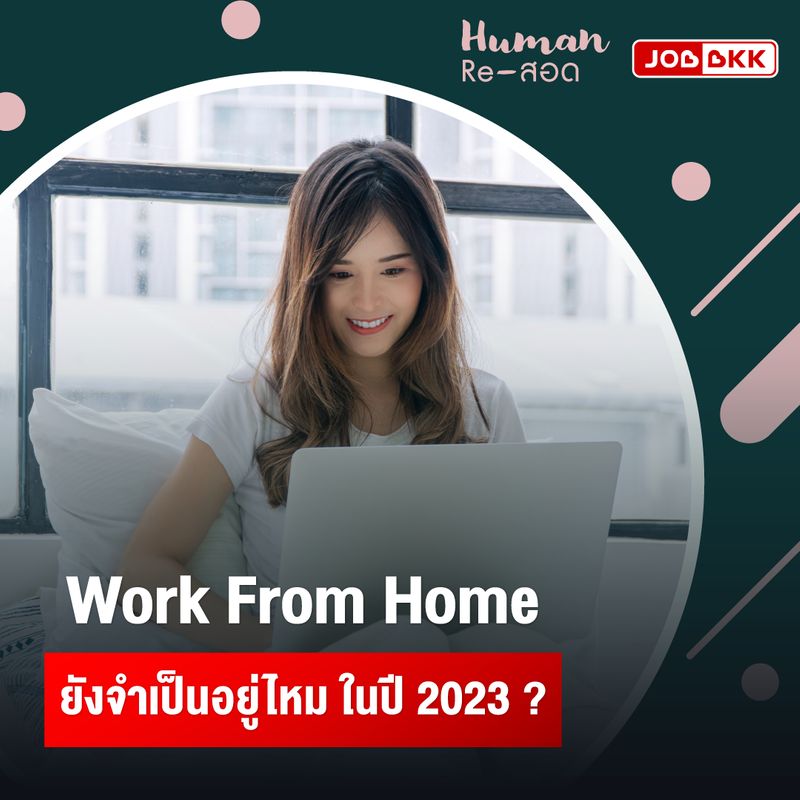 [JOBBKK.COM] สถานการณ์ตอนนี้ เรียกว่ากลับมาปกติแล้ว มนุษย์เงินเดือนหลายองค์กรกลับเข้าออฟฟิศ 100% ...