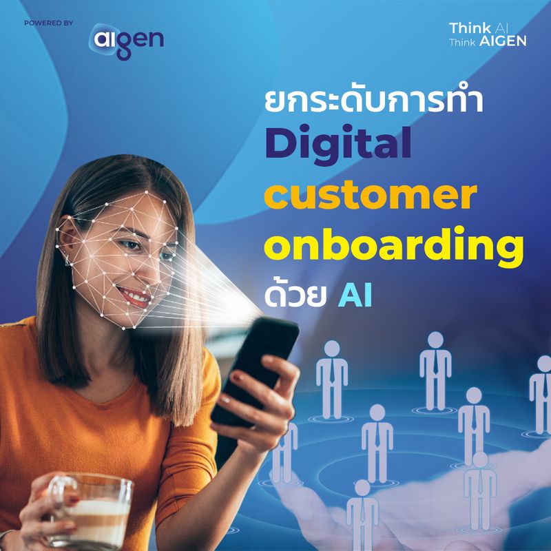 [AI GEN : ไอเจ็น] เมื่อเทคโนโลยี AI ได้เข้ามามีบทบาทกับชีวิตผู้คนมาก ...