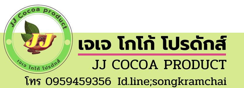 [JJ DEVELOPMENT] ฝากแบรนด์ด้วยนะ