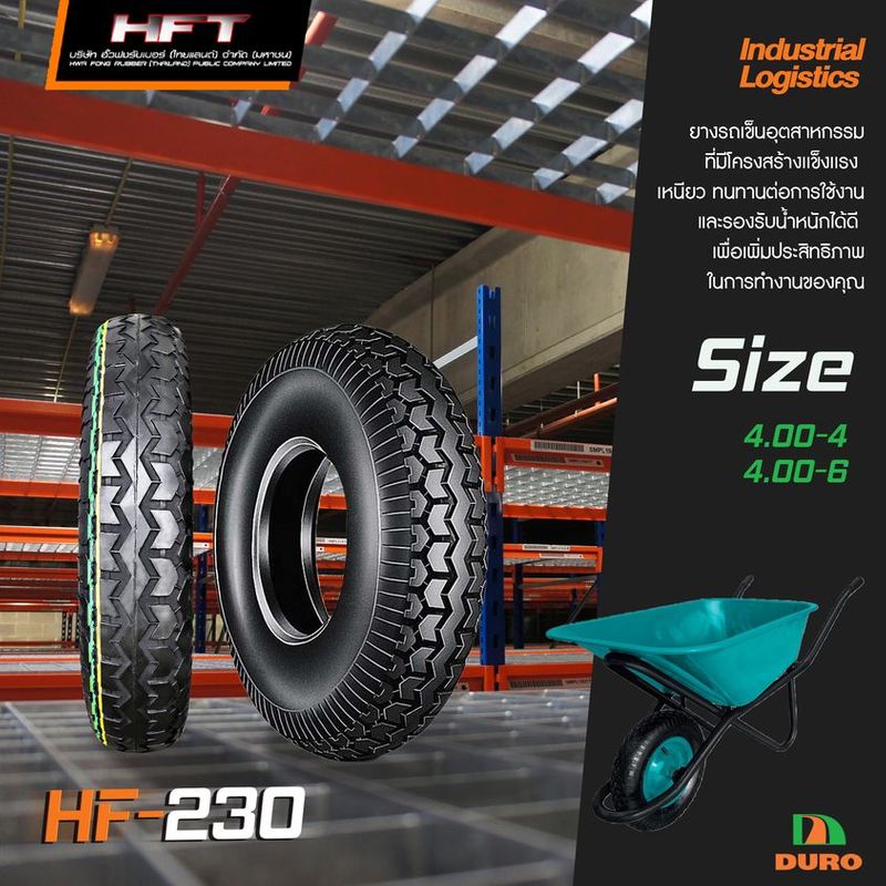 [HWA FONG RUBBER (THAILAND)] อุตสาหกรรมการก่อสร้างยังคงมีอยู่ทุกวัน ไม่ ...