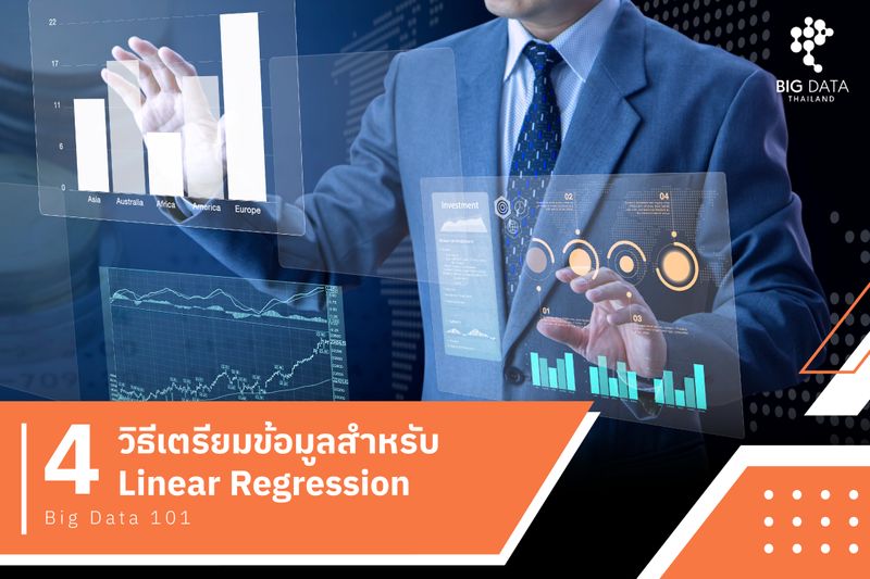 [BigData.go.th] เตรียมข้อมูลอย่างไรให้โมเดล Linear Regression ดีขึ้น เตรียมข้อมูลอย่างไรให้โมเดล ...