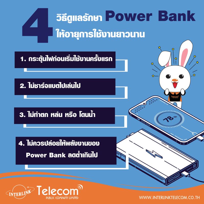 [Interlink Telecom] 4 วิธีดูแลรักษา Power Bank ให้อายุการใช้งานยาวนาน ...