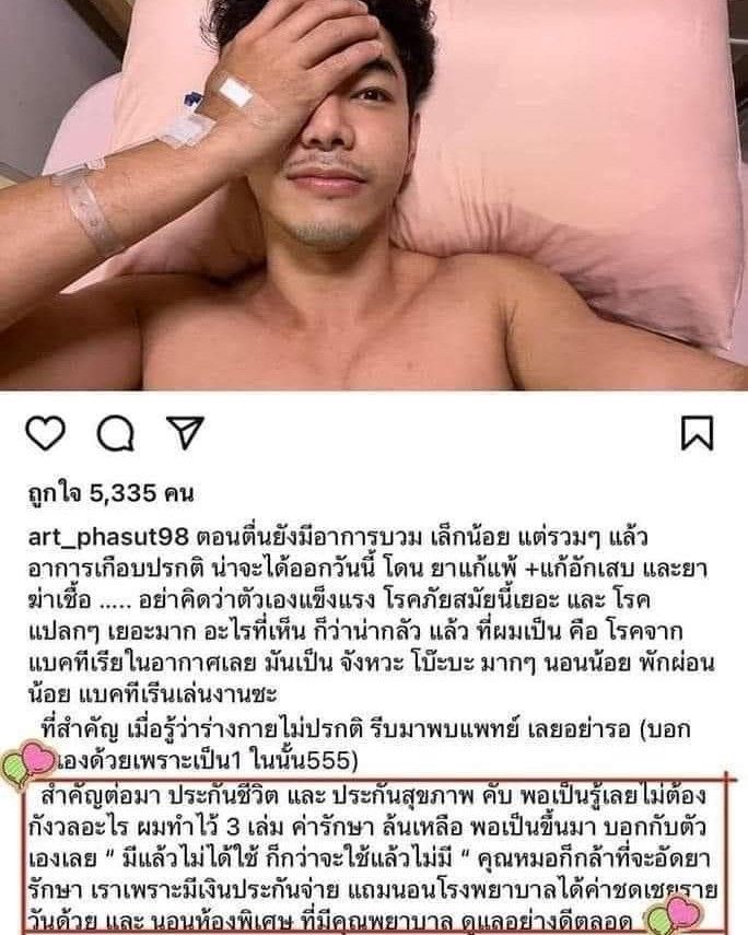 [Teerasak Phongpawanant]