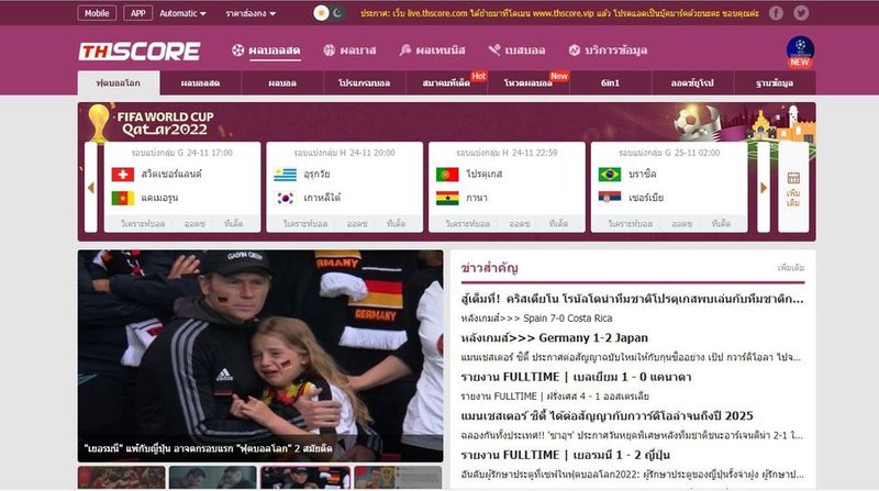 [ผลบอลสดthscore] ⚽#FIFAWorldCup สวิส ฟัดหมอผี, ซน ฮึงมิน นำทัพเกาหลีใต้บู๊อุรุกวัย ที่มีตัวเก่ง ...
