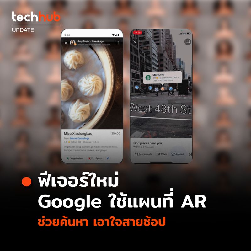 [Techhub] Google ประกาศเปิดคุณสมบัติใหม่ที่จะช่วยให้เราใช้งาน Maps Search และการ Shopping ได้ ...