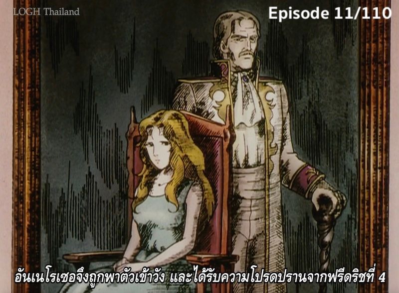 [LOGH Thailand] Legend of the Galactic Heroes ตอนที่ 11 "นารีตกเวที ...