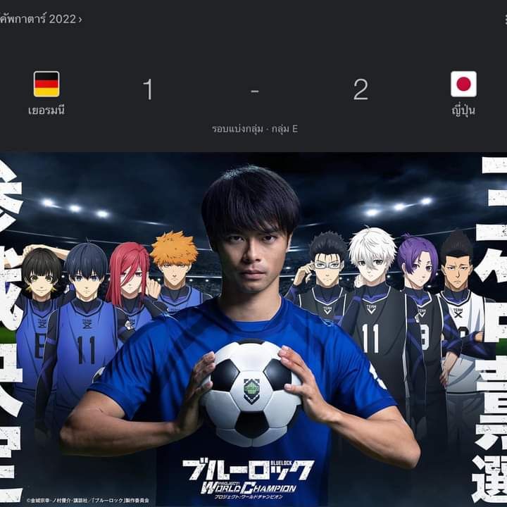 [โอตาคุใส่แว่น] คิดเอาไว้ว่าใช่ ต้องใช่แน่ๆ ทีมชาติญี่ปุ่นต้องแอบไปเข้า Project BLUE LOCK ชัวร์ ...