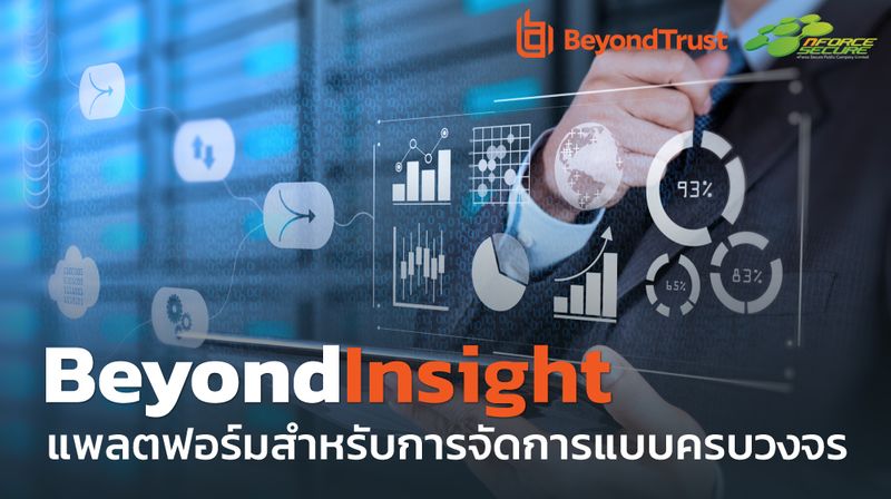 [nForceSecure] BeyondTrust By nForce Secure BeyondInsight แพลตฟอร์ม ...