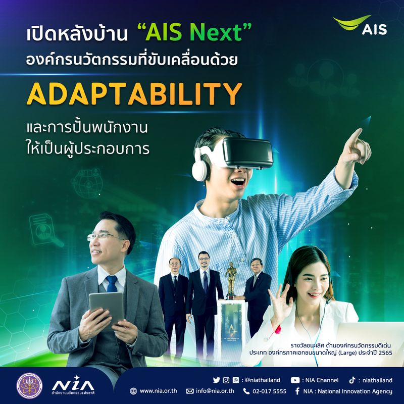 [NIA : National Innovation Agency] 📶☝️ ผู้ให้บริการ 5G อันดับ 1 ในประเทศไทย แล้วยังยืนหนึ่งด้วย ...