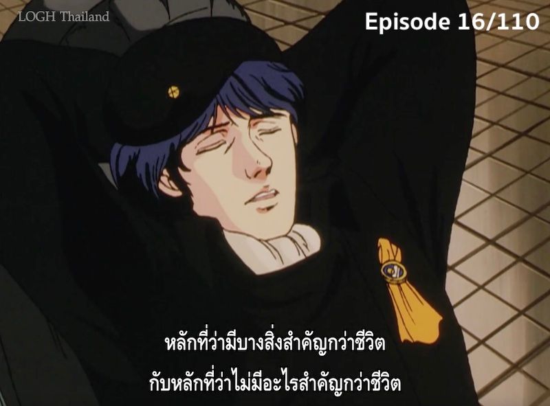 [LOGH Thailand] Legend of the Galactic Heroes ตอนที่ 16 "กระแสใหม่" "新た ...