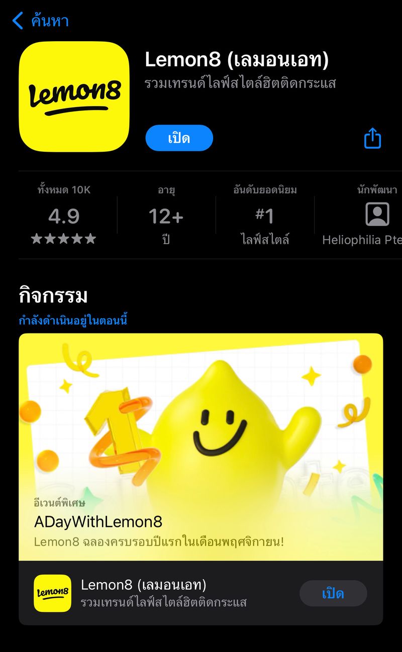 [Phxnvxlxx ] Lemon8 (เลมอนเอท) ทุกคนคงรู้จักกันดีใช่ไหมคะ วันนี้แอดจะมารีวิวส่วนตีวสำหรับคนที่ ...